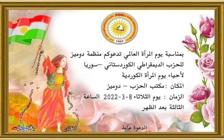 Domiz organization of PDK-S calls for the revival of the Kurdish Women ...