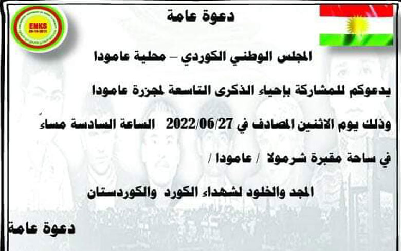Amouda... Amouda Locality (ENKS) calls for participation in the ...